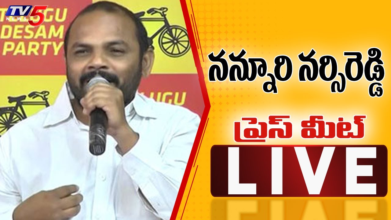 LIVE: TDP Nannuri Narsi Reddy Press Meet | TV5 News Digital - YouTube