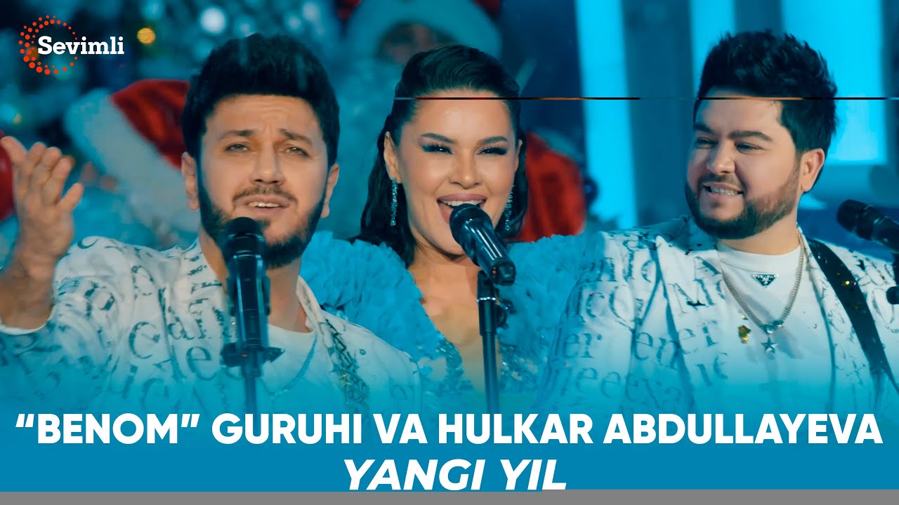 “Benom” guruhi va Hulkar Abdullayeva - Yangi yil - YouTube