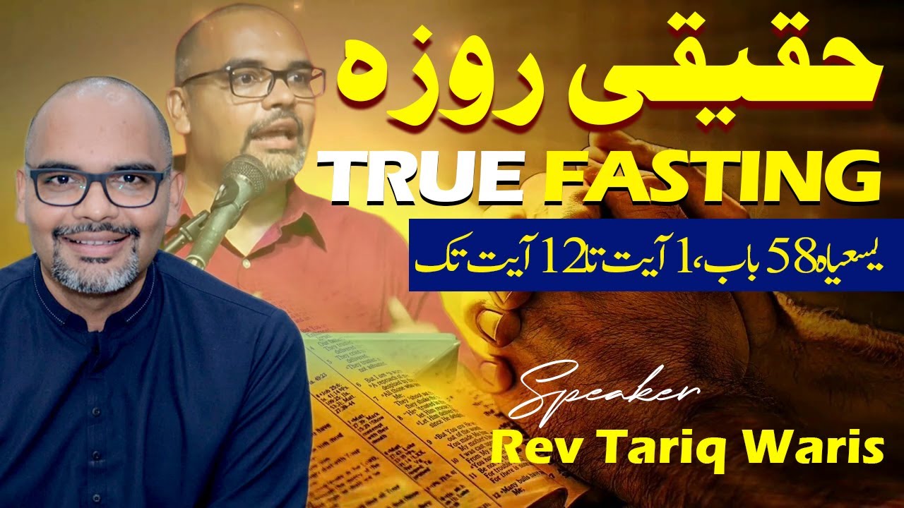 TRUE FASTING || Isaiah 58 1–12 || Rev Tariq Waris || FGA TV Official ...