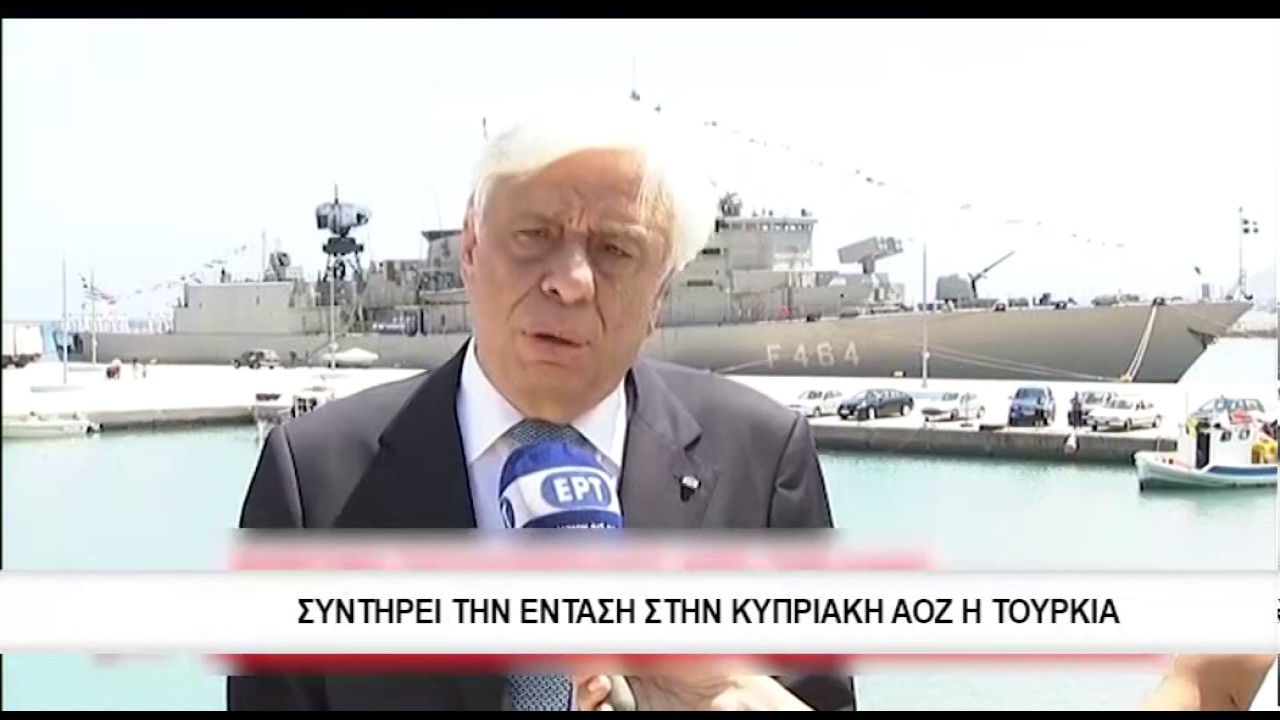 Συντηρεί την ένταση στην Κυπριακή ΑΟΖ η Τουρκία - YouTube