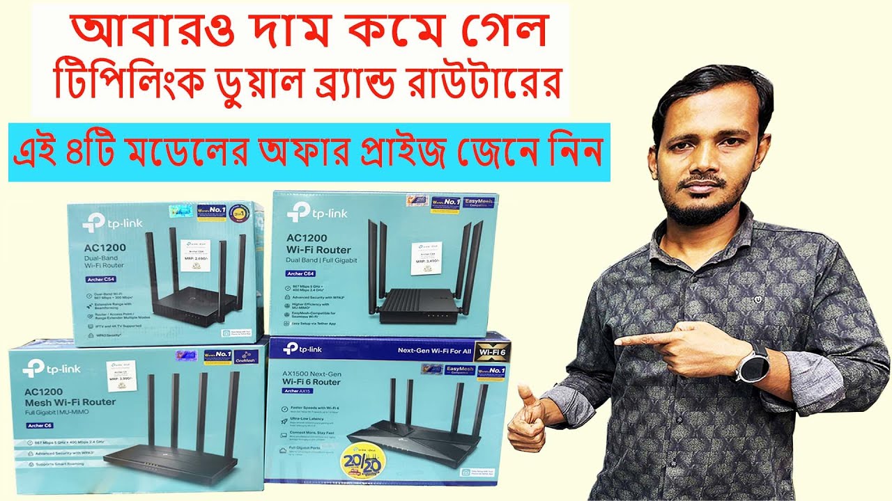 Tplink Dual Band Router Offer Price In Bangladesh. Wifi router price in ...