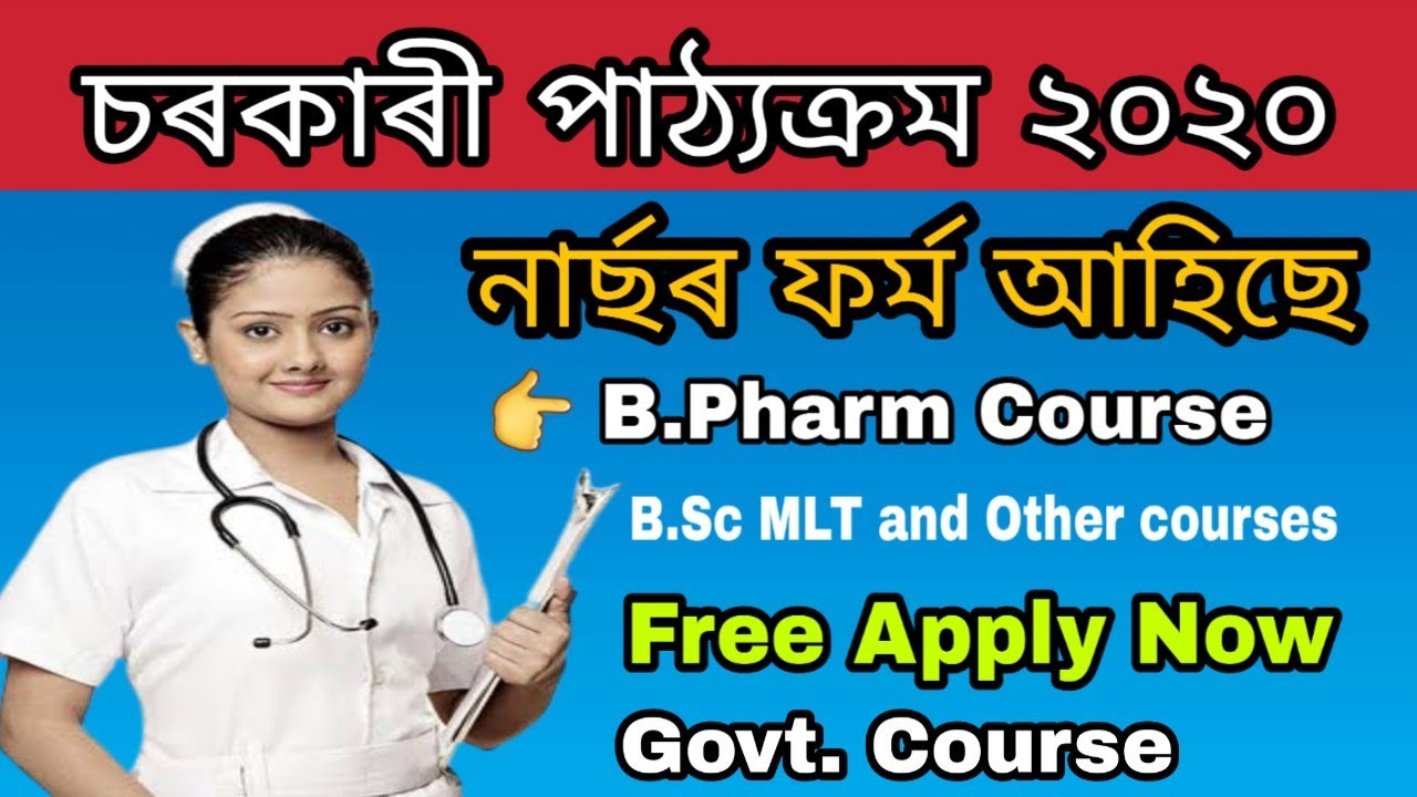 RIPANS Admission form 2020 | Nursing B Pharm and other course | - YouTube