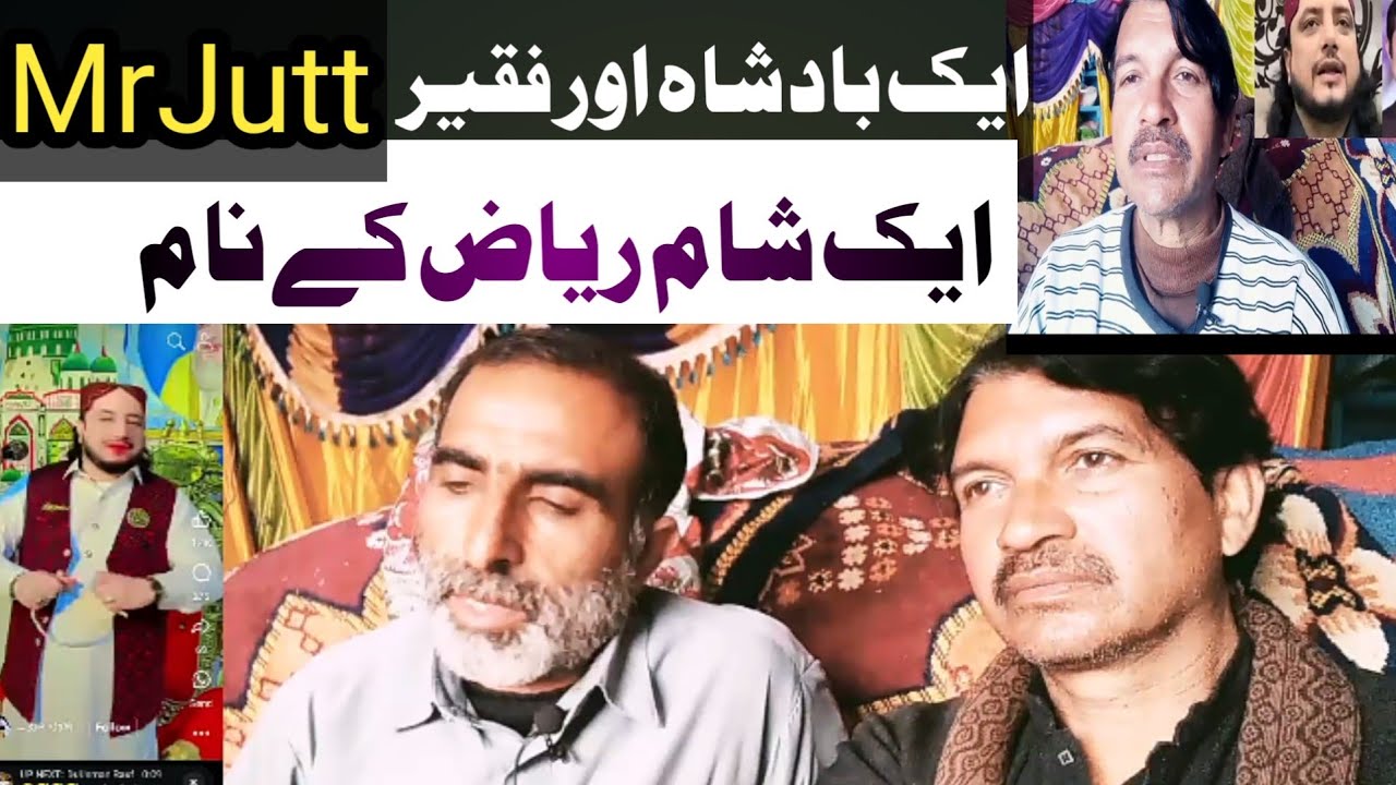 today's guest Riaz Baloch | a king and a fakir | ایک بادشاہ اور فقیر ...