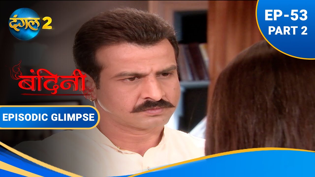 Bandini | EP 53 Part 2 | Episodic Glimpse | #Dangal2 - YouTube