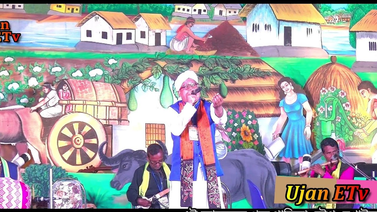 মাও বড়ো ধন সোনা রে || Mao Boro Dhan Sona Re || Sanatan Barman ||34th ...