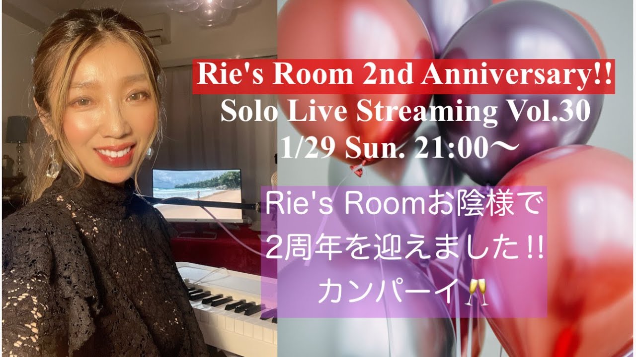 2周年!!Rie's Room Solo Live Streaming Vol.30 - YouTube