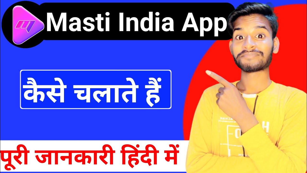 Masti india app use kaise kare | masti app kaise chalayen | how to use ...