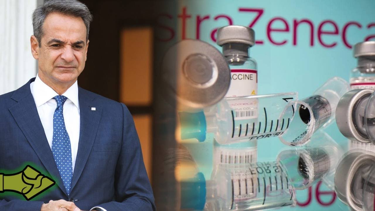 «ΤΟ ΕΜΒΟΛΙΟ ΤΗΣ ASTRAZENECA ΕΙΝΑΙ ΑΠΟΛΥΤΩΣ ΑΣΦΑΛΕΣ», ΕΛΕΓΕ Ο ΜΗΤΣΟΤΑΚΗΣ ...