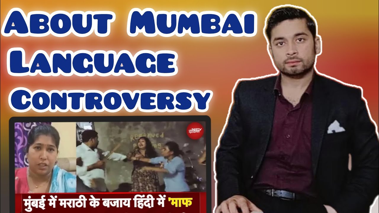About Mumbai language controversy -Full explanation in hindi -Amit ...