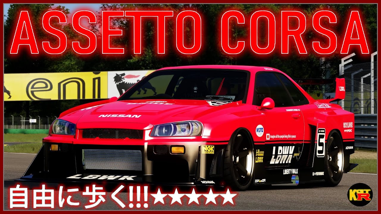 Nissan GT-R R34 LBWK by Bryan(30塊的豆花) - Free Car Mod - Assetto Corsa ...