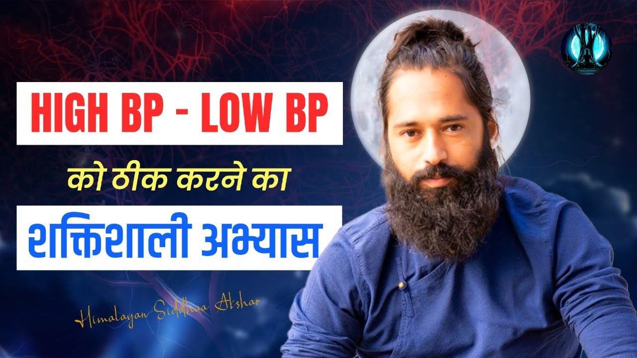 How to Naturally Balance Blood Pressure: Simple Tips & Yoga Practices ...