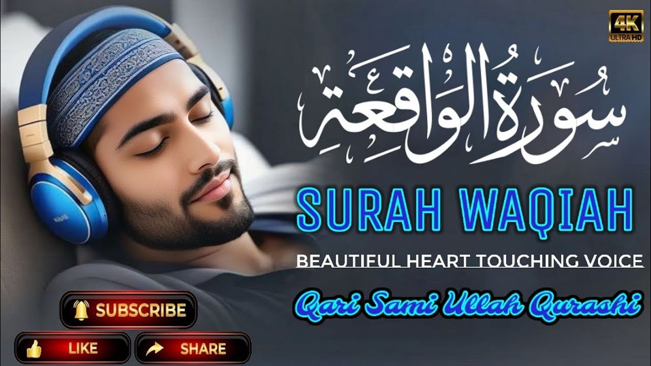 Quran reaction Sarah Al-Waqiah Full |Qari Sami Ullah Qurashi (HD) With ...