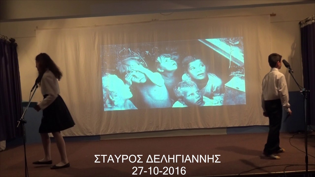 9ο ΔΗΜΟΤΙΚΟ ΣΧΟΛΕΙΟ ΑΜΑΡΟΥΣΙΟΥ ΣΧΟΛΙΚΗ ΕΟΡΤΗ ΓΙΑ ΤΗΝ 28η ΟΚΤΩΒΡΙΟΥ ΛΗΨΗ ...