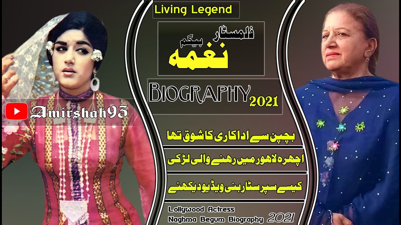 Lollywood Actress Naghma Begum Biography 2021 - YouTube