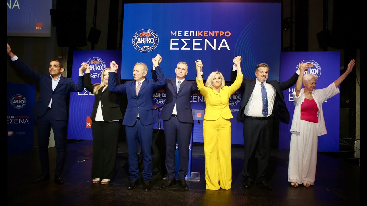 Ομιλία Νικόλα Παπαδόπουλου - Τελική Προεκλογική Εκδήλωση ΔΗΚΟ - Εκλογές ...