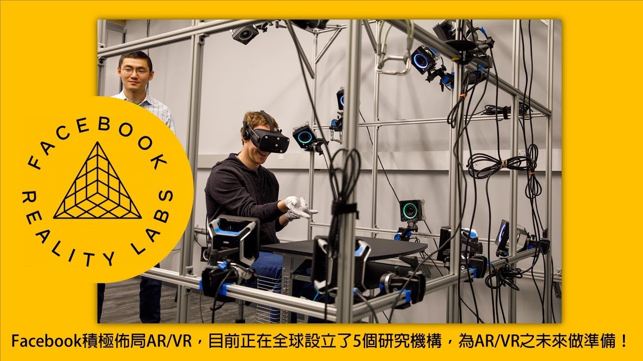 臉書 ARVR 實驗室 Facebook Reality Lab - YouTube