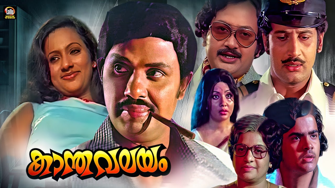 Kaantha Valayam Malayalam Full Movie | Jayan | Krishna Chandran | Seema ...