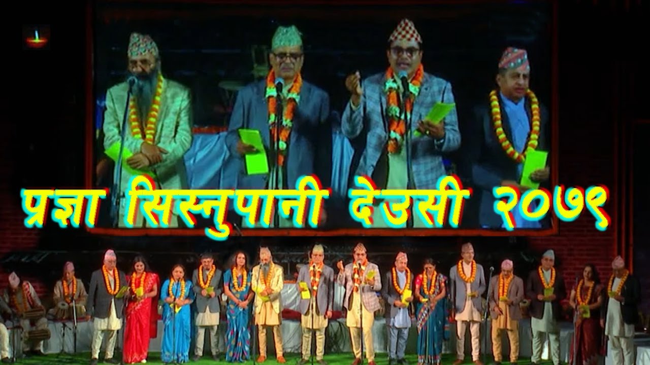 NEW DEUSI BHAILO । SISNU-PANI DEUSI । सिस्नु-पानी देउसी । 2079 - YouTube