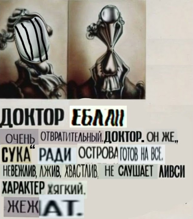Доктор Еблан.досье - YouTube
