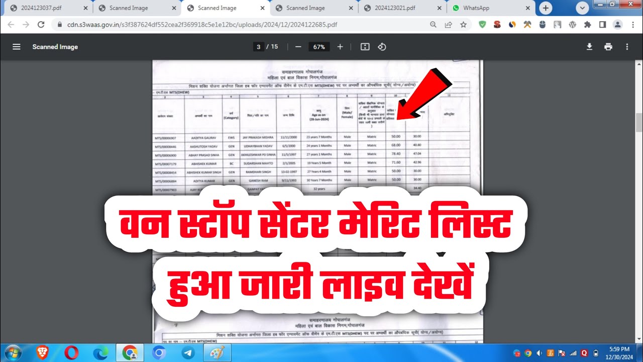 Link 📢 Bihar One Stop Center New Vacancy 2025 How to Apply One Stop ...