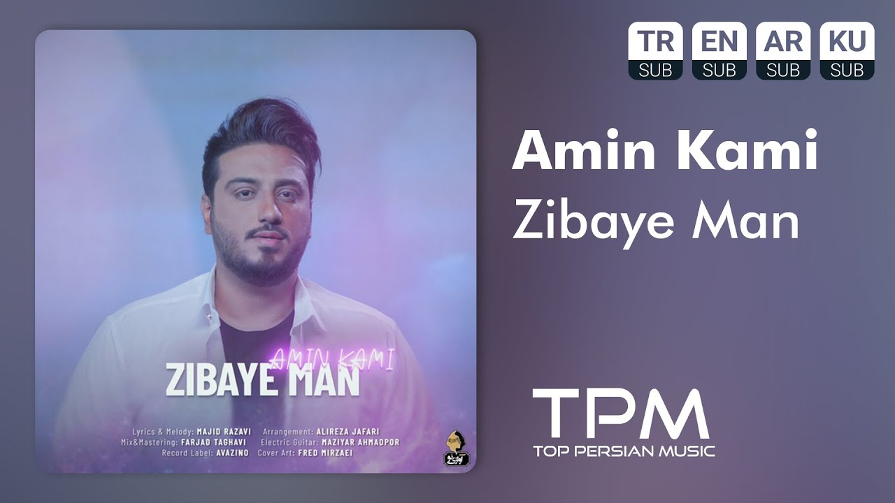 امین کامی - زیبای من || Amin Kami - Zibaye Man - YouTube