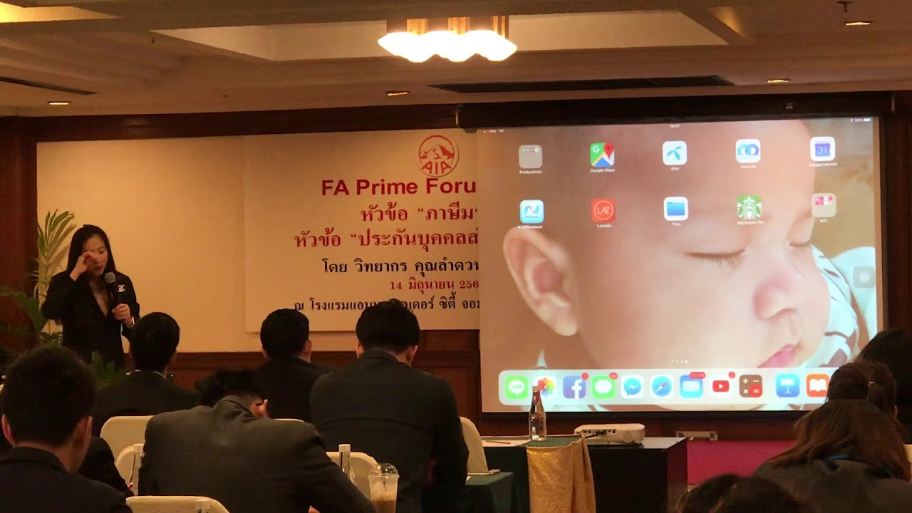 FA PRIME FORUM”ภาษีมรดก1 - YouTube