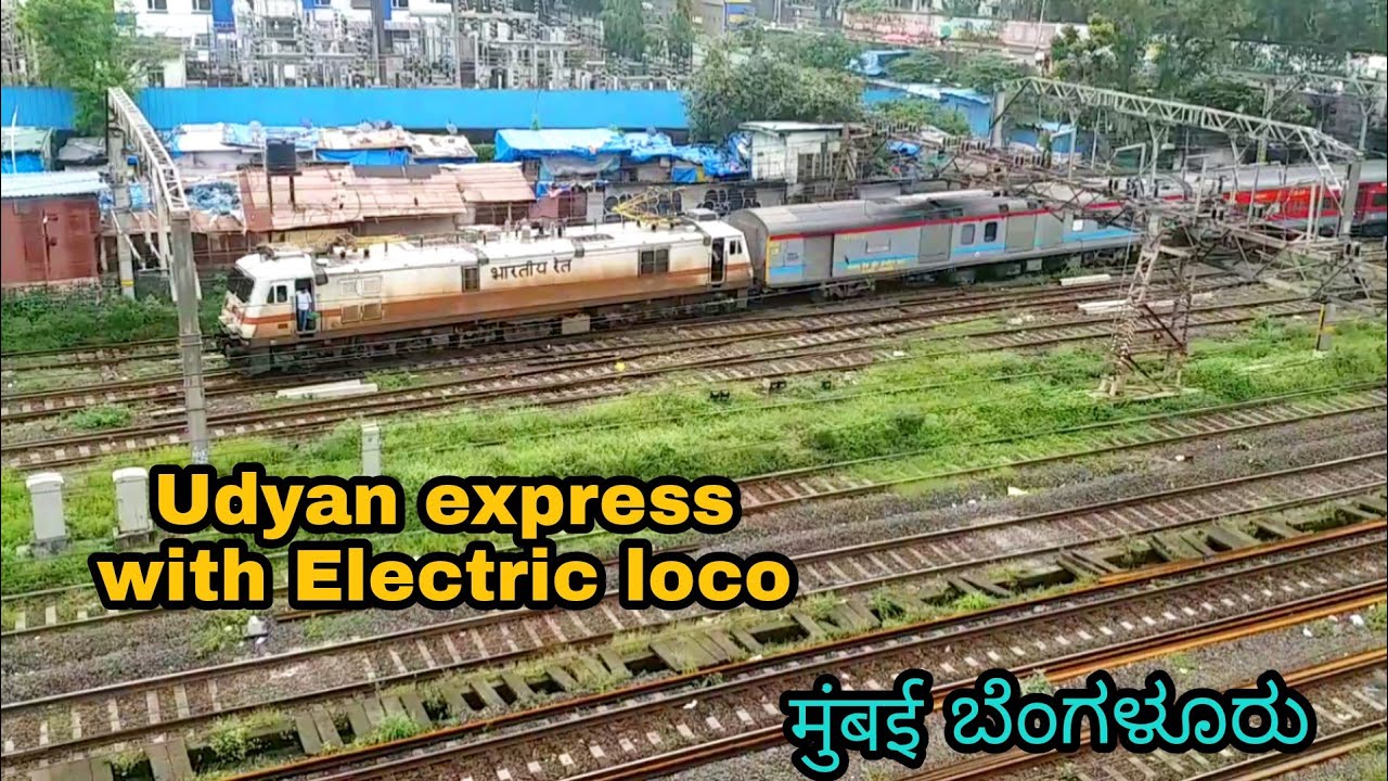 Udyan Express | Electric Loco | Kalyan WAP7 | Mumbai Bengaluru - YouTube