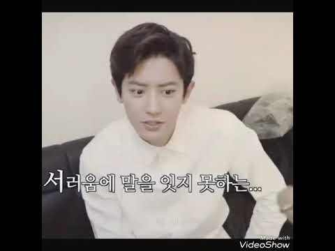 Exo chanyeol türkçe klip ya ya ya