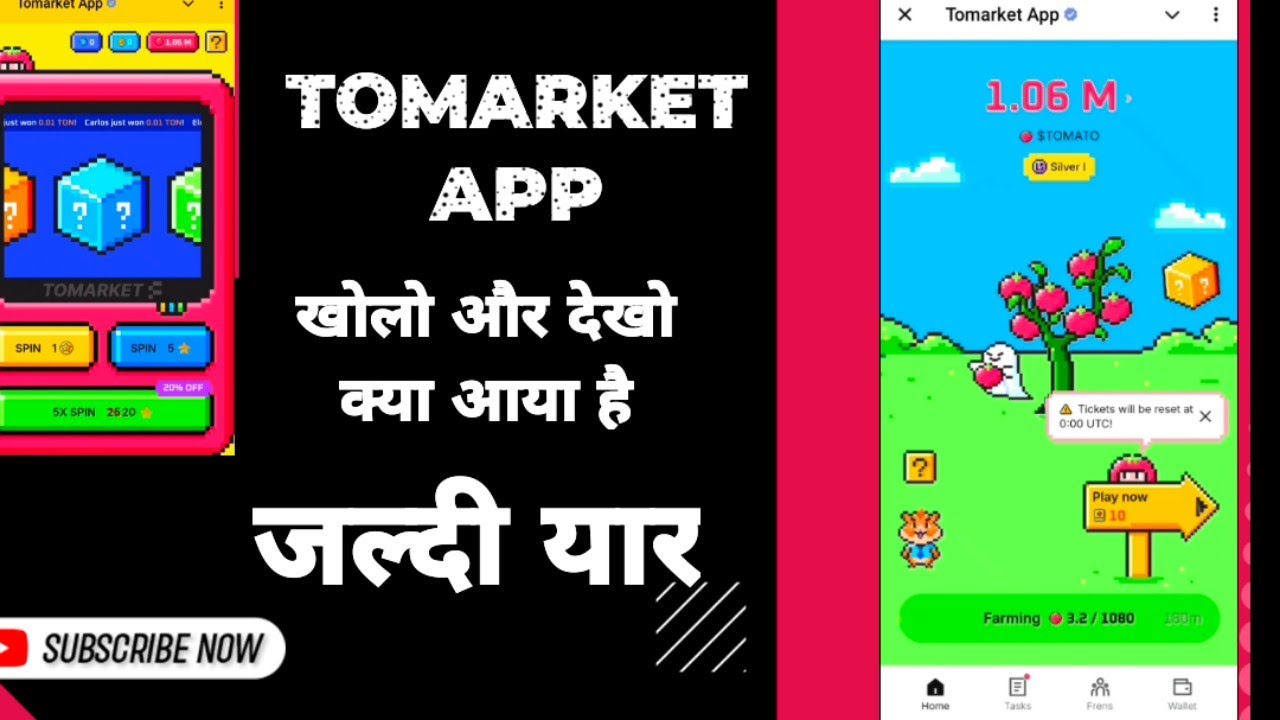 Tomarket app new update।। Tomato coin latest news।। #Tomarket - YouTube