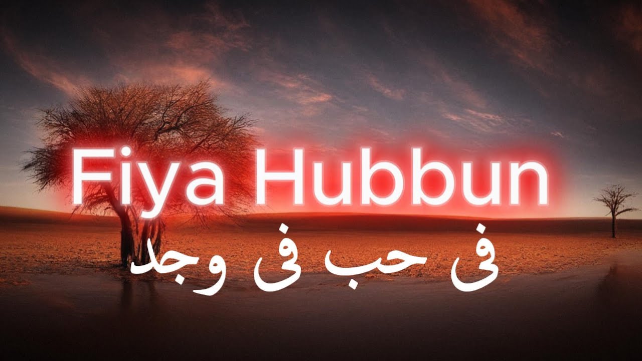 | Fiya Hubbun Fiya Wjdun | Arabic Nasheed | - YouTube