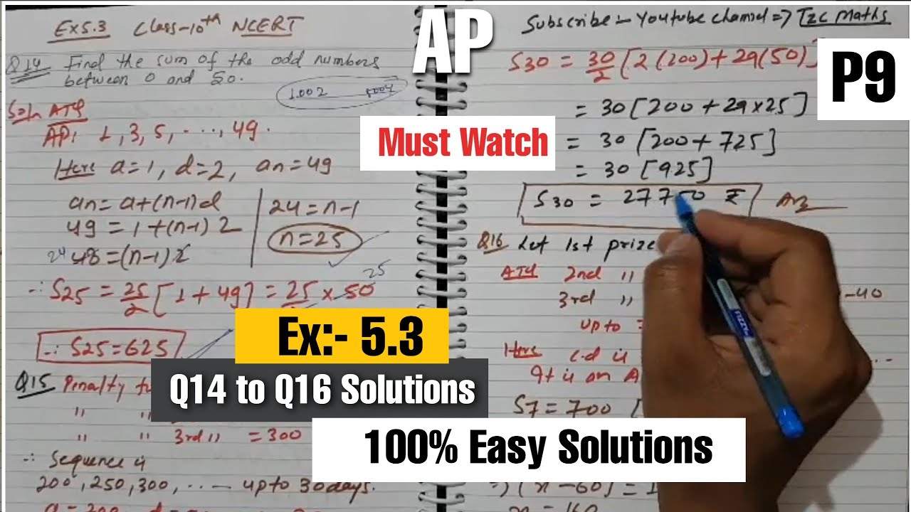 Ex:-5.3 Q14 to Q16 Solutions Part 9 NCERT Chapter 5 class 10th - YouTube
