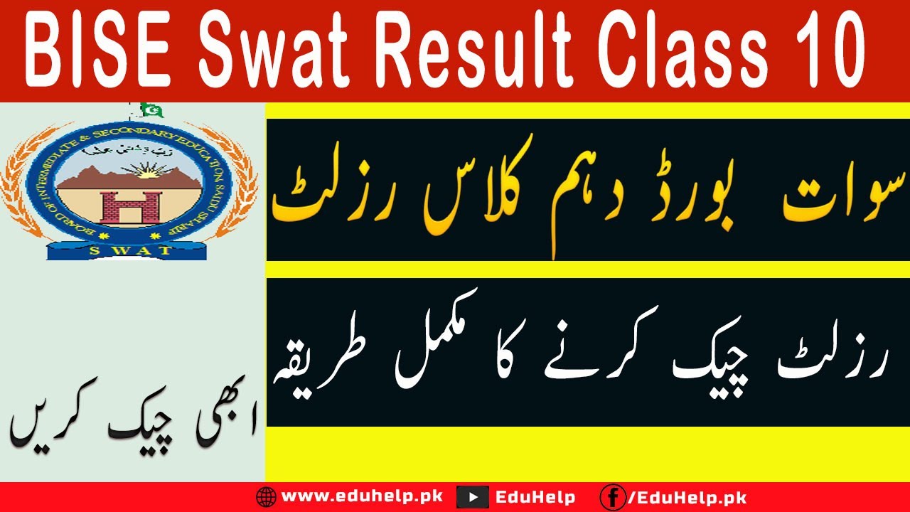 BISE Swat Result 2023 Class 10 Check By Roll Number - YouTube