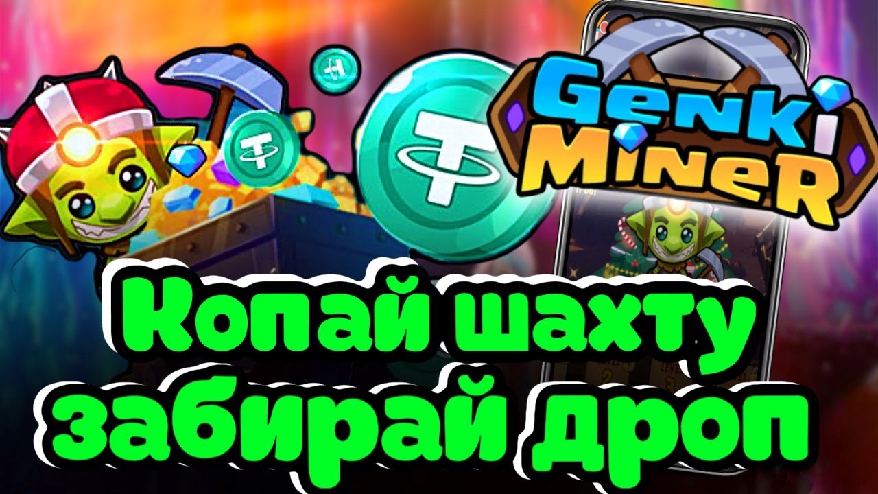 НОВАЯ IDLE ИГРА ДЛЯ ЗАРАБОТКА В ТЕЛЕГРАММ | КАК ЗАРАБОТАТЬ В GENKI ...