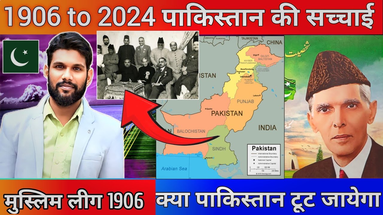 Story of Pakistan from 1906 to now. Is Pakistan going to break again ...