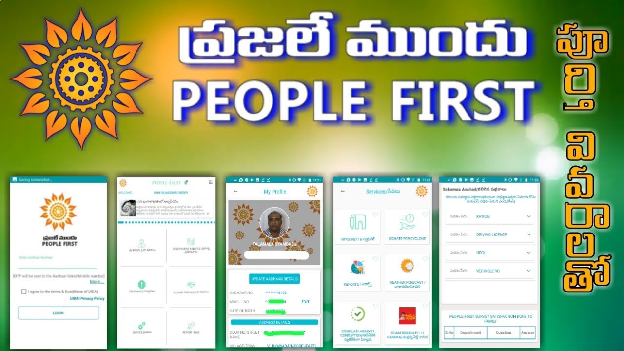 People first app full details |Telugu | by syam | new mobiletricks ...