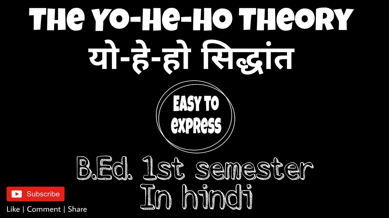 The Yo-He-Ho Theory/यो-हे-हो सिद्धांत/In Hindi/Language across the ...