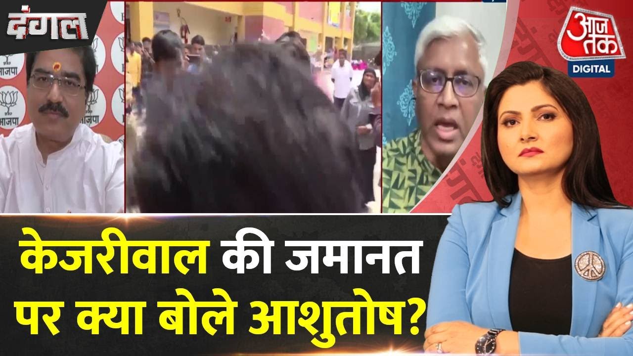 Dangal: 'सरकार सुप्रीम कोर्ट के फैसले को बर्दाश्त नहीं कर पा रही ...