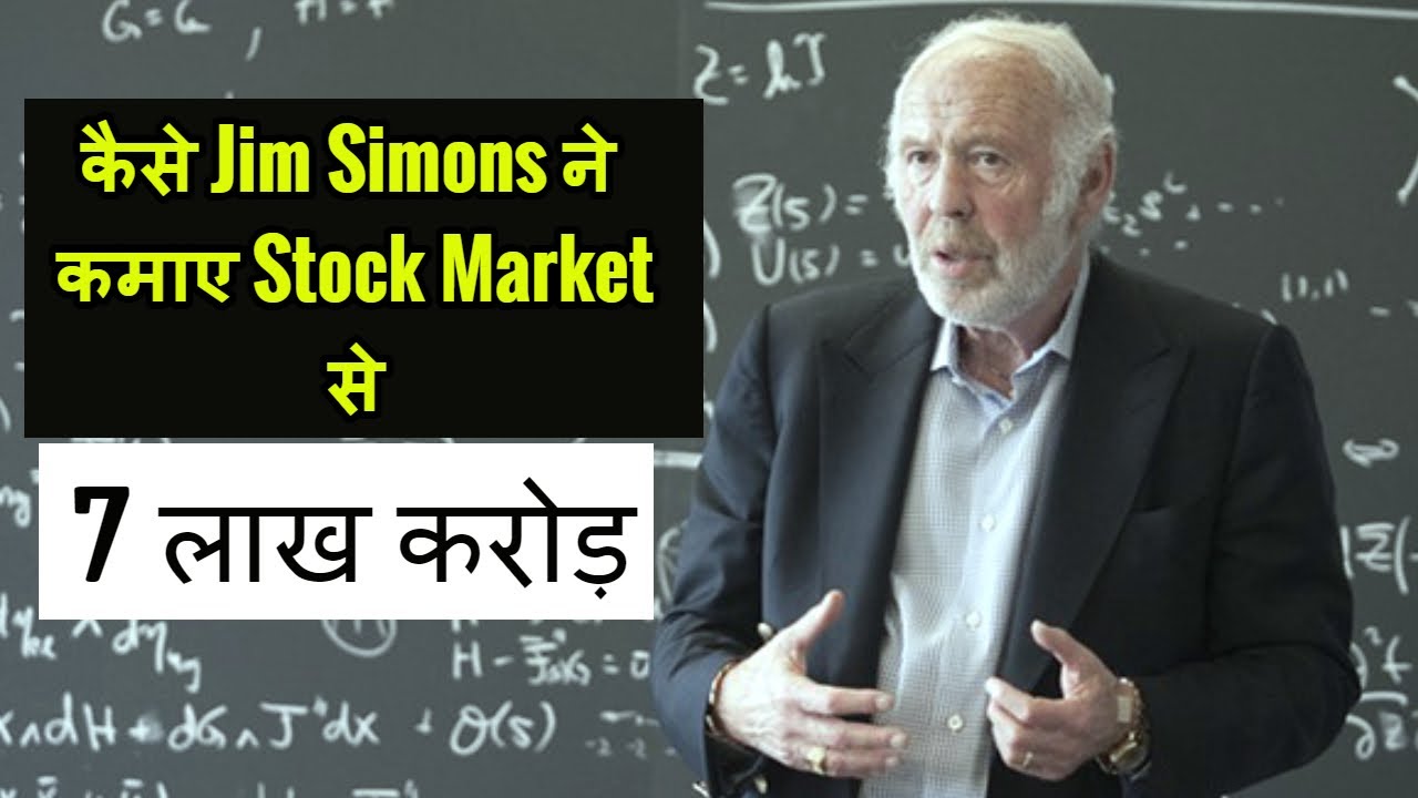 The mathematician who cracked Wall Street | Jim Simons | कैसे Jim ...