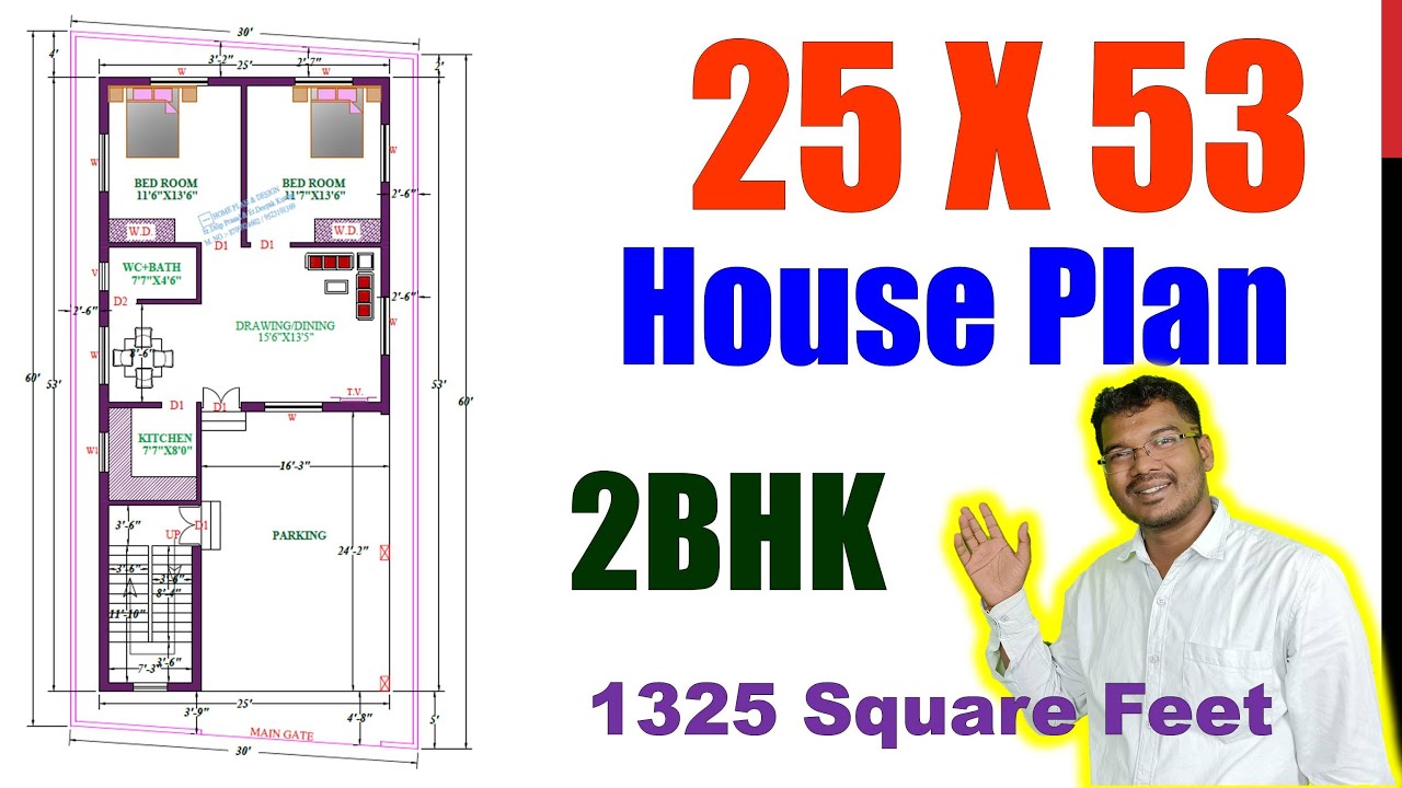 25 X 53 feet House Plan | घर का नक्सा 25 फ़ीट X 53 फ़ीट | 1325 square ...