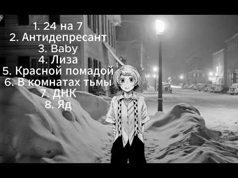 ПЛЕЙЛИСТ СПОКОЙНЫХ ПЕСЕН - FACE