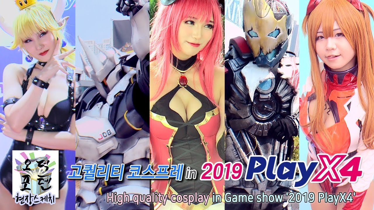 [현장스케치] 고퀄리티 코스프레 in 2019 PlayX4｜High quality cosplay in Game show '2019 PlayX4' - YouTube