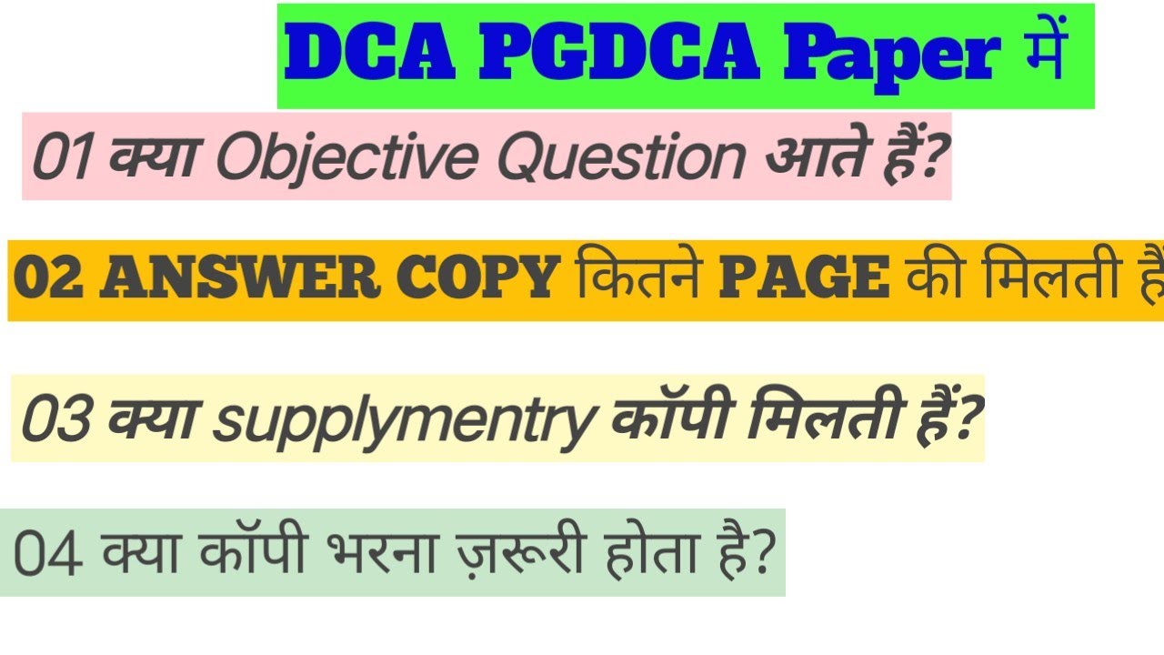 PGDCA DCA exam ke डाउट Solve।।exam से related important information।।# ...