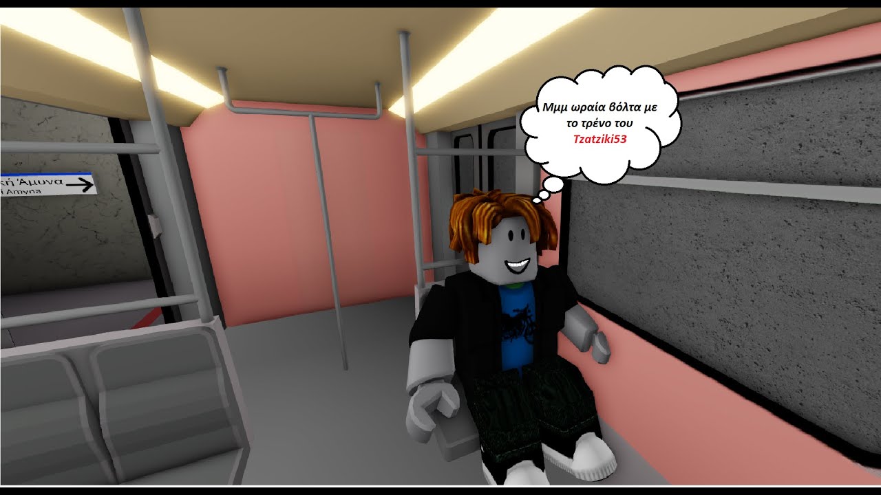 Μια Βόλτα με το Μετρό |Metro Transport| |Roblox| - YouTube