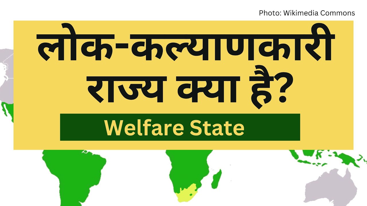 What is Welfare State I Political Science I Comparative Politics I ...