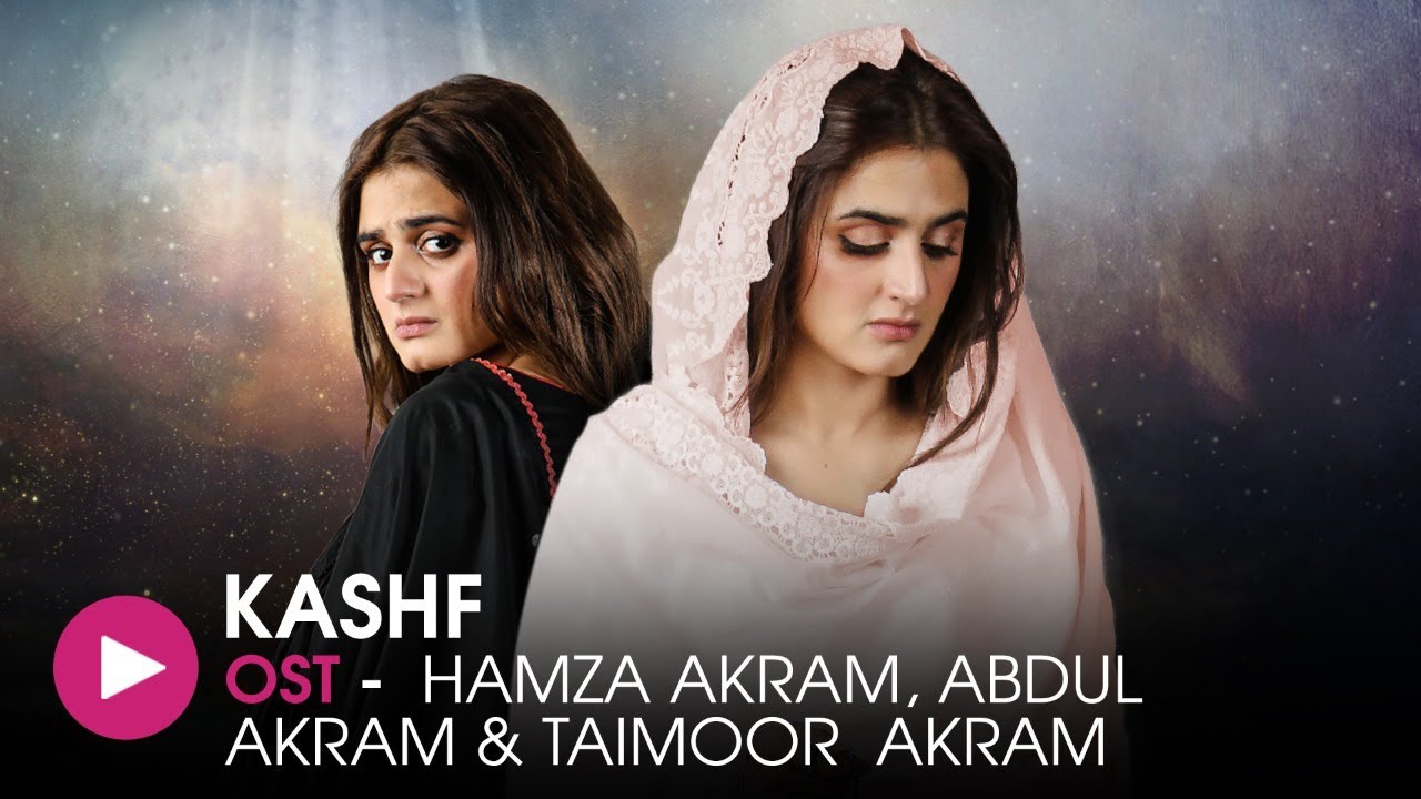 Kashf | OST by Hamza Akram Qawwal,Taimoor Akram & Abdul Akram | HUM ...