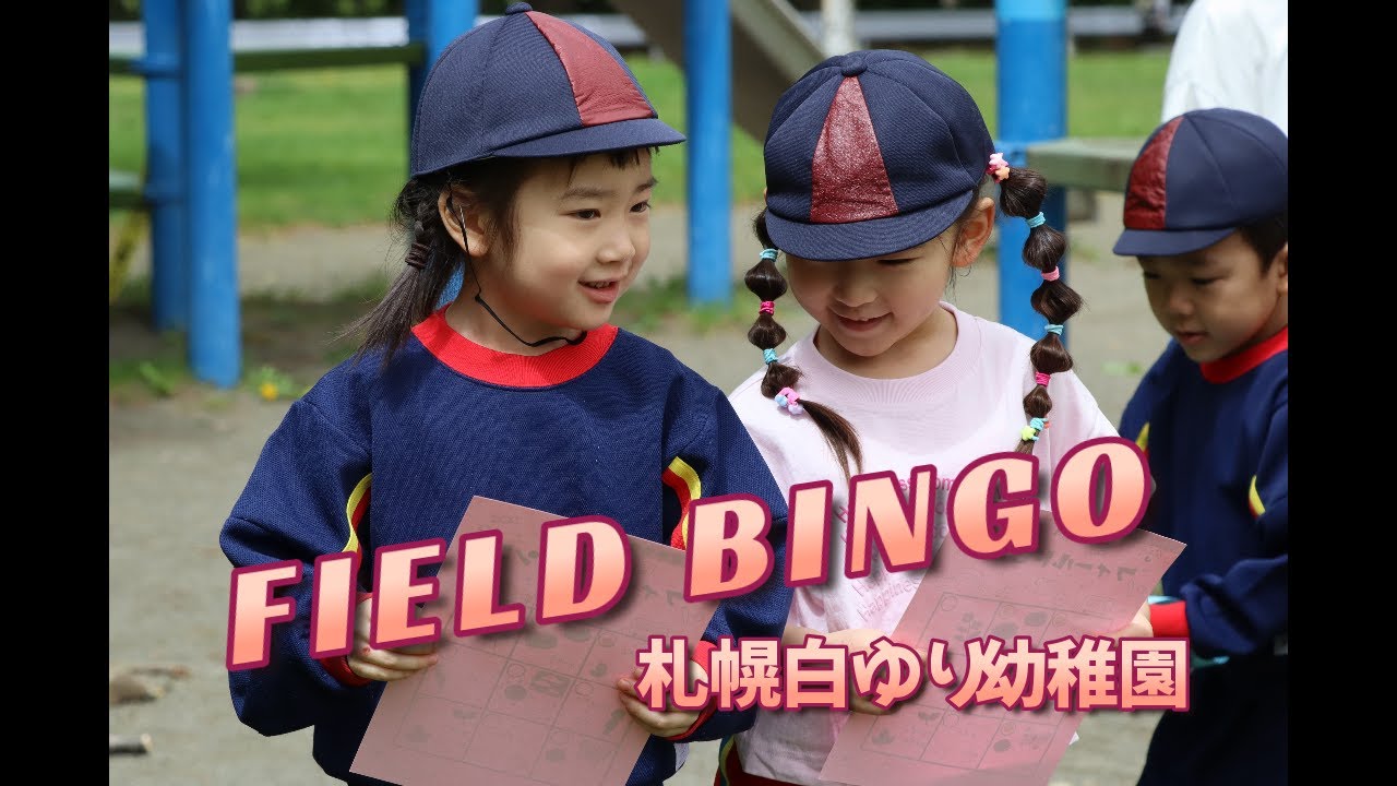「Field Bingo」 - YouTube