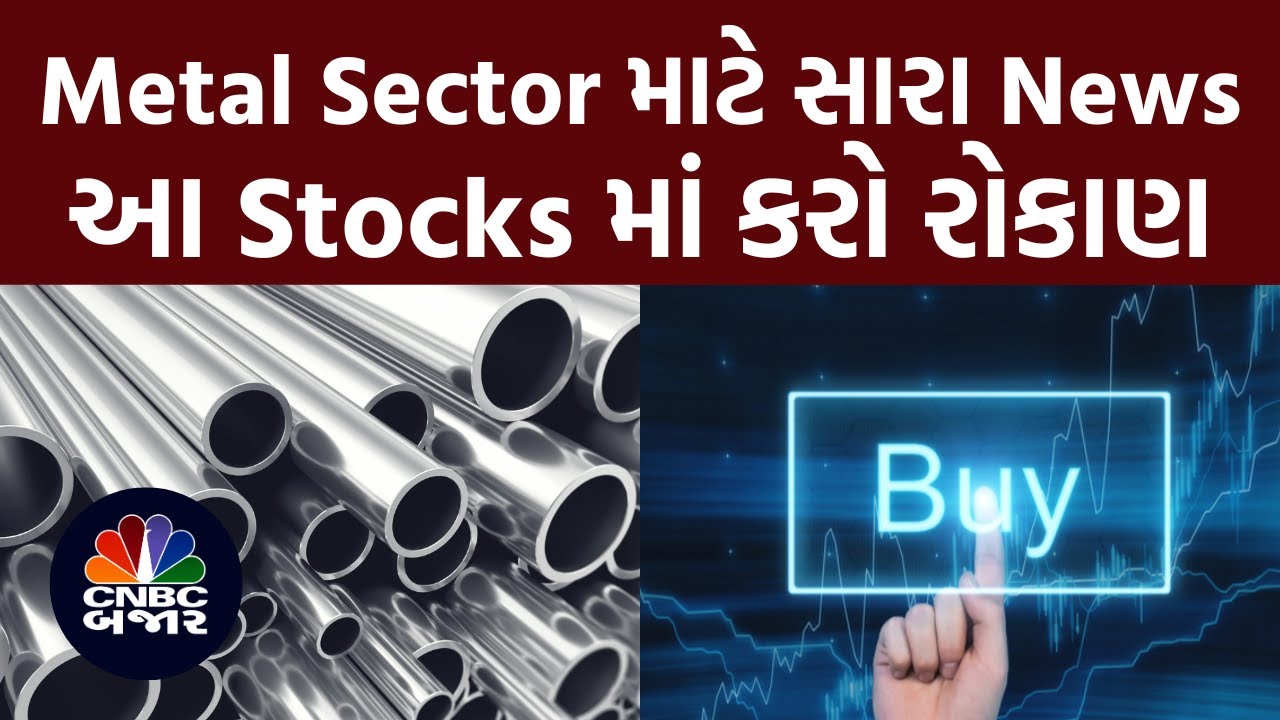 Tata Steel Stocks Latest News: Good News for Metal Sector | Invest in ...