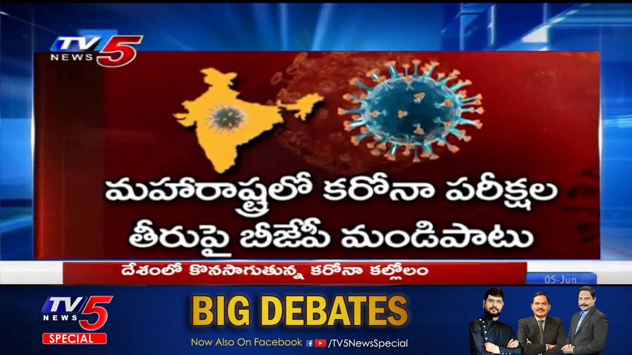 Corona Latest Update in India | PM Modi | TV5 News - YouTube