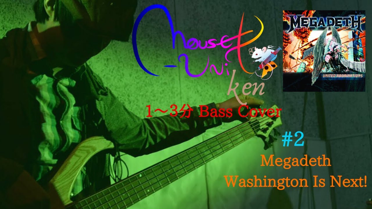 Megadeth / Washington Is Next! ( bass cover) mouse-unit Ken - YouTube