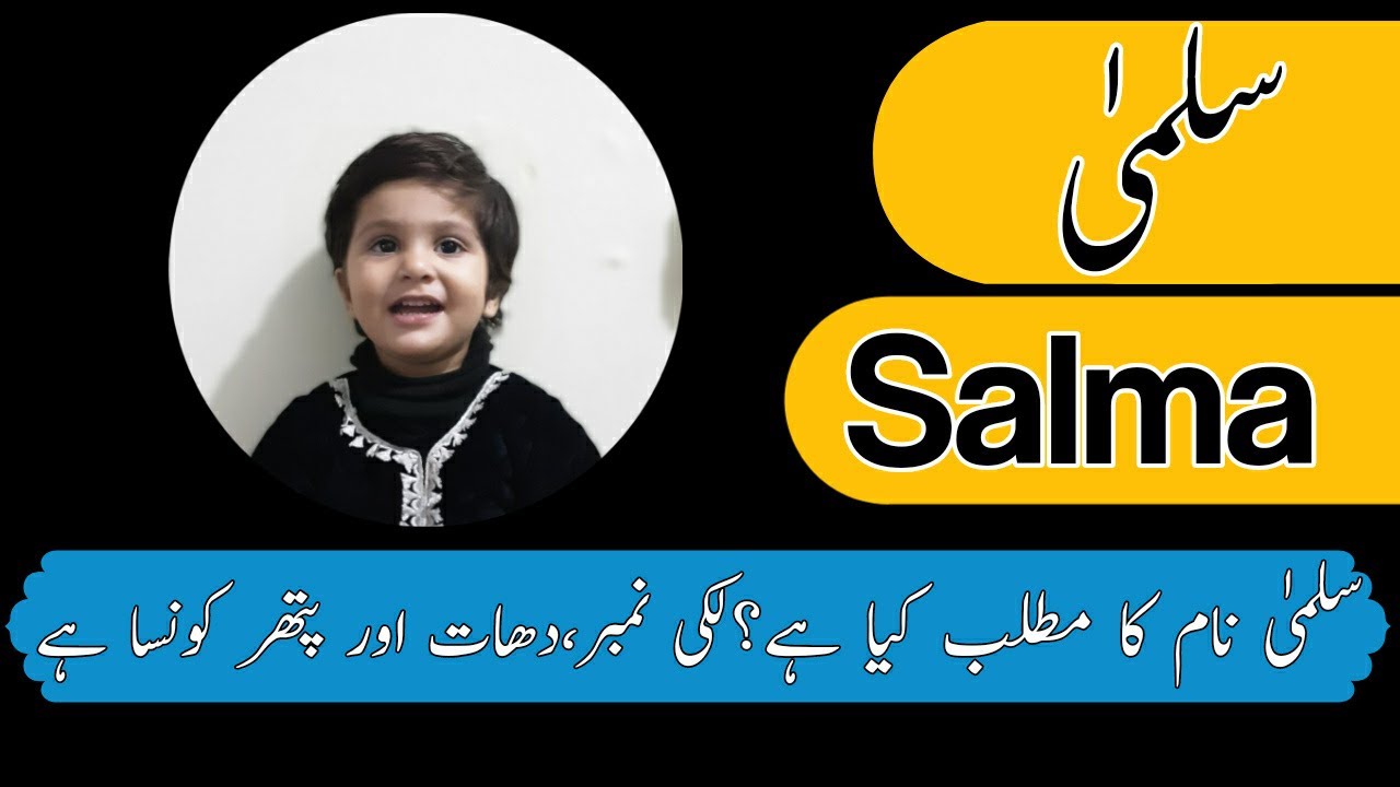 Salma name meaning in urdu | Lucky Number Days Colours Metals and ...